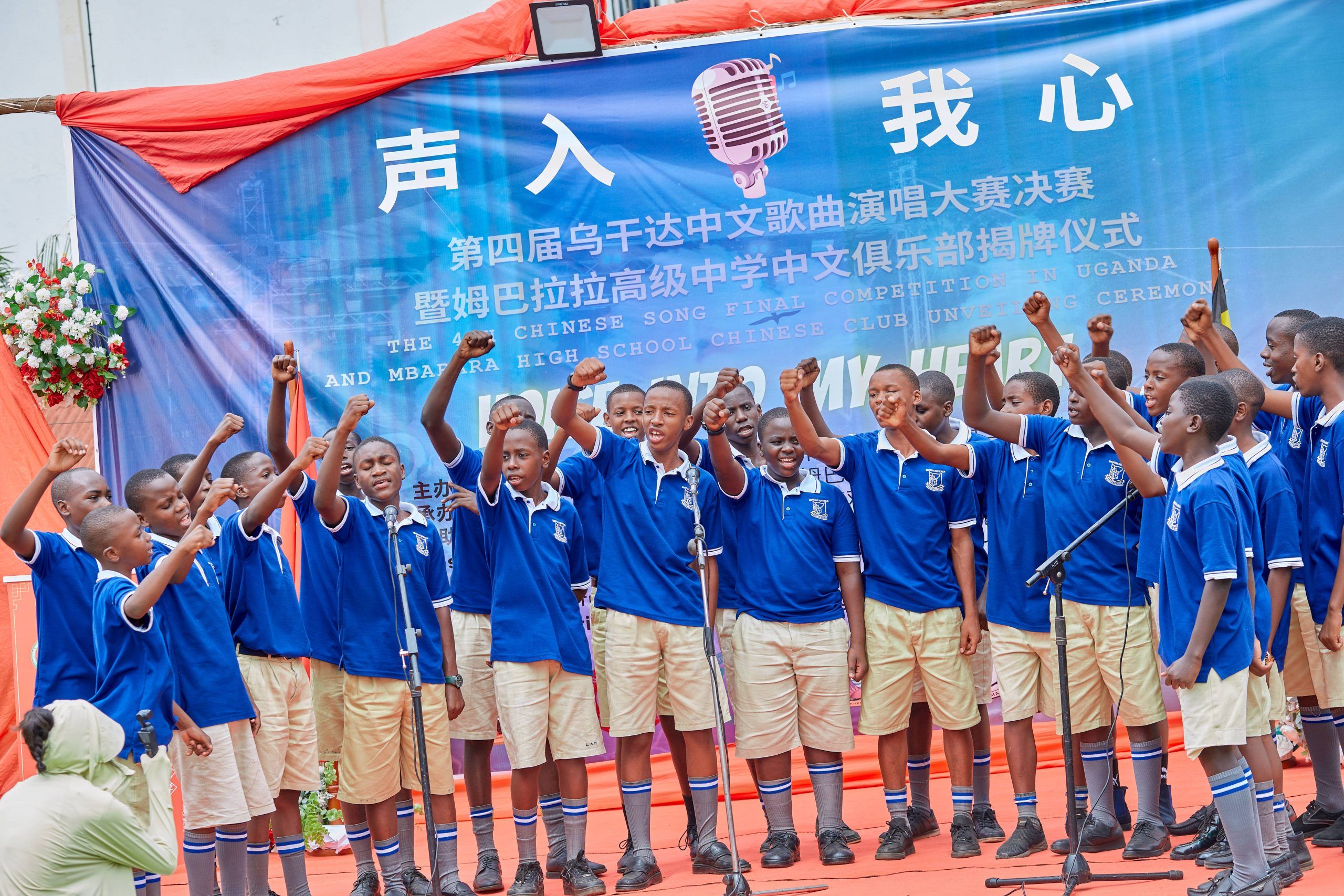 Gallery – Mbarara High School